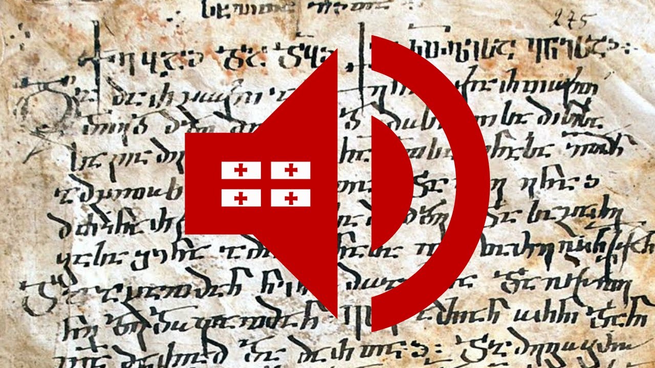 Sound Of Old Georgian Language - YouTube