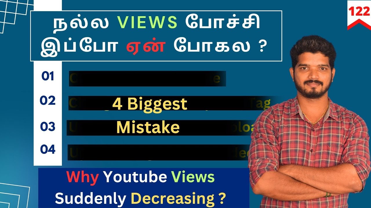 நல்ல Views போச்சி இப்போ ஏன் போகல | Why Youtube Views Suddenly Decrease In Tamil | #122 - YouTube