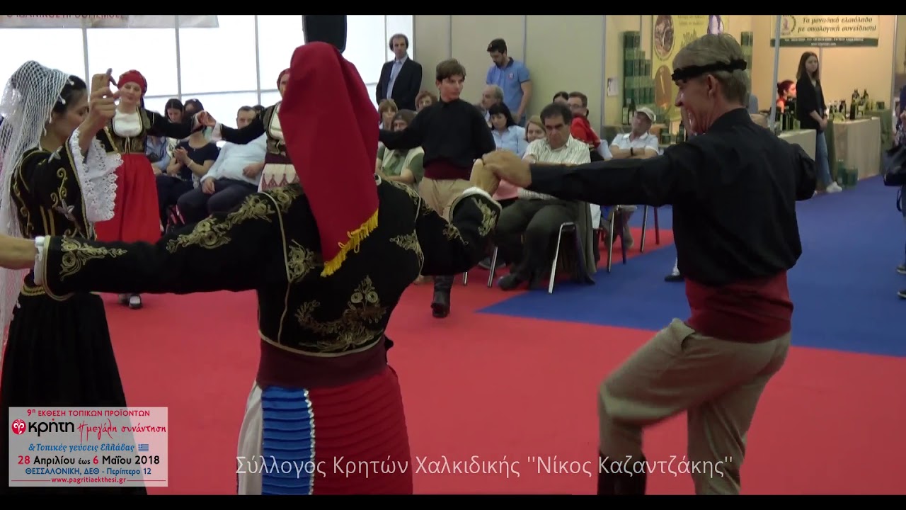 ΣΥΡΤΟΣ ΧΑΝΙΩΤΙΚΟΣ Κρητών Χαλκιδικής ''Νίκος Καζαντζάκης''στην 9η ...