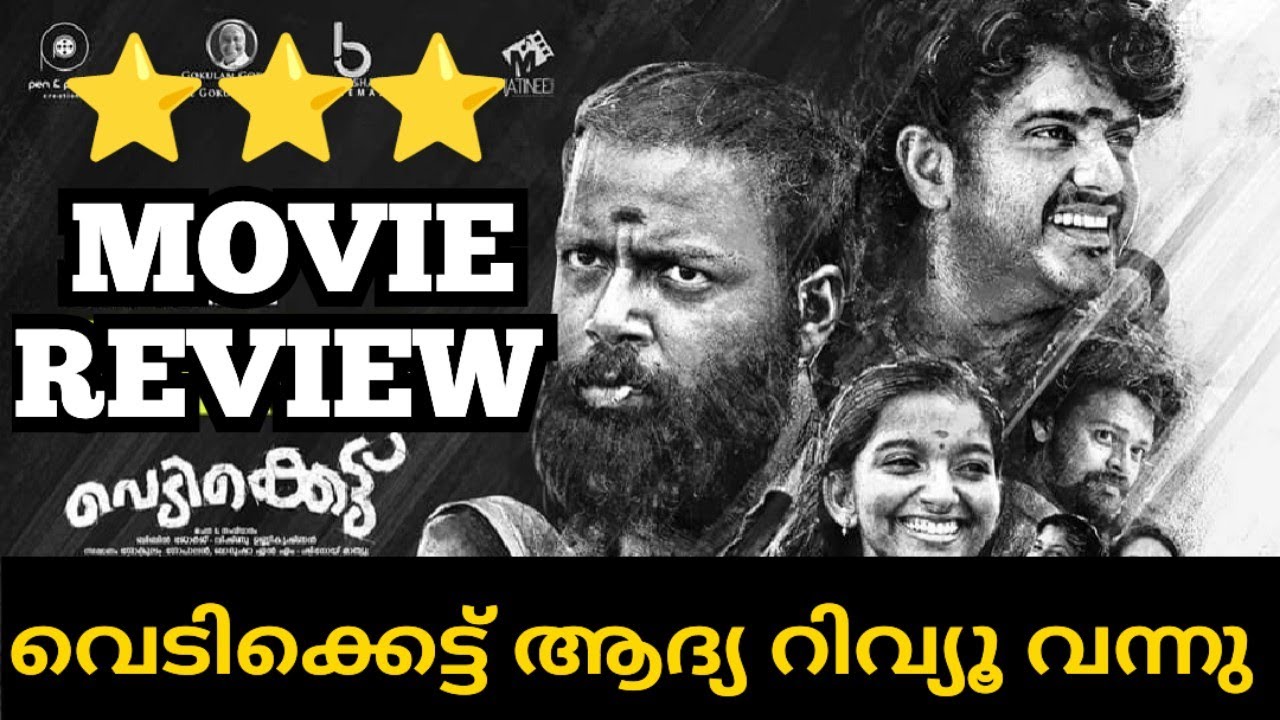 Vedikettu Malayalam Movie Review | Vedikettu First Show Review ...