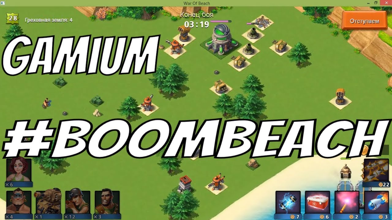9 War of Beach Boom f2p mmo rts George G Kostandi - YouTube