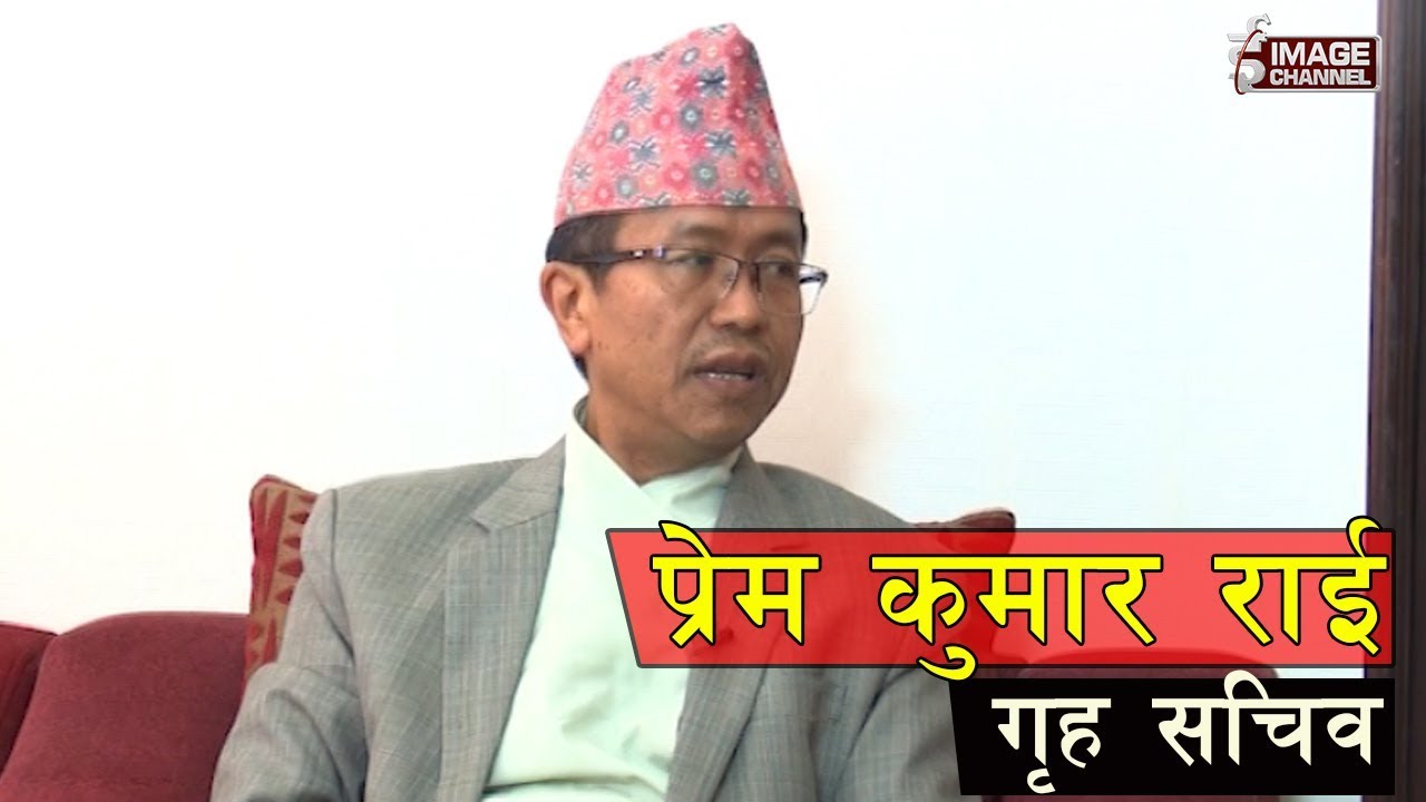 Talk of the Town with Prem Kumar Rai | प्रेम कुमार राई - 2075 - 3 - 17 ...