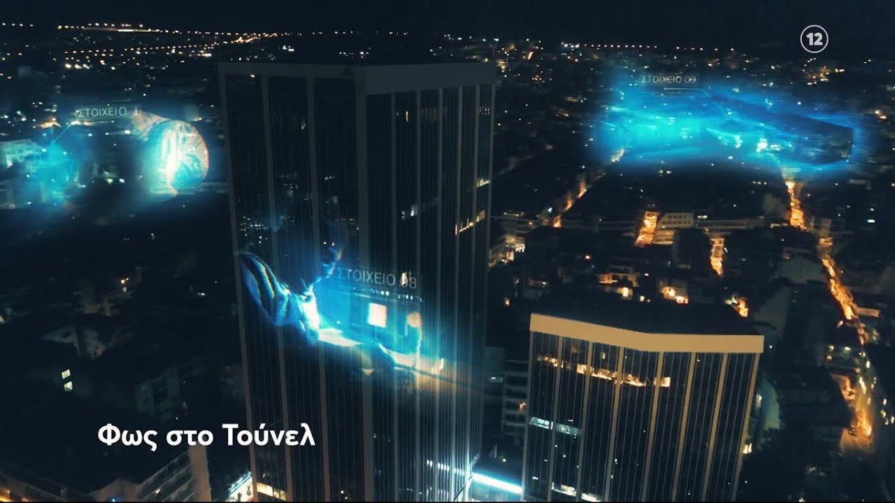 Φως στο Τούνελ| Κάθε Παρασκευή 23:20 (trailer) - YouTube