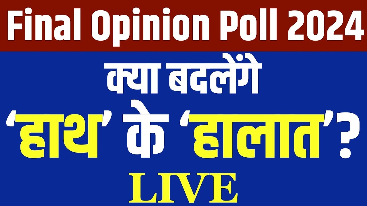 TV9 Final Opinion Poll 2024 Live: 543 सीटों का सबसे नया सर्वे | Lok ...