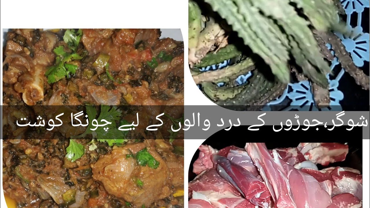 choongay sabzi| Chonga vegetable| Mahi's kitchen - YouTube