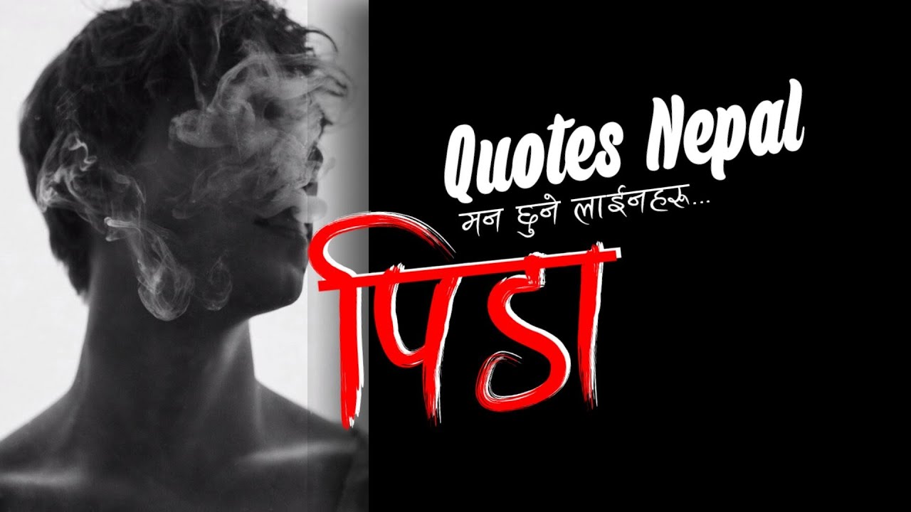 पिडा | Nepali Sad Heart Touching Quotes | Nepali Sad Quotes | EP. 114 ...