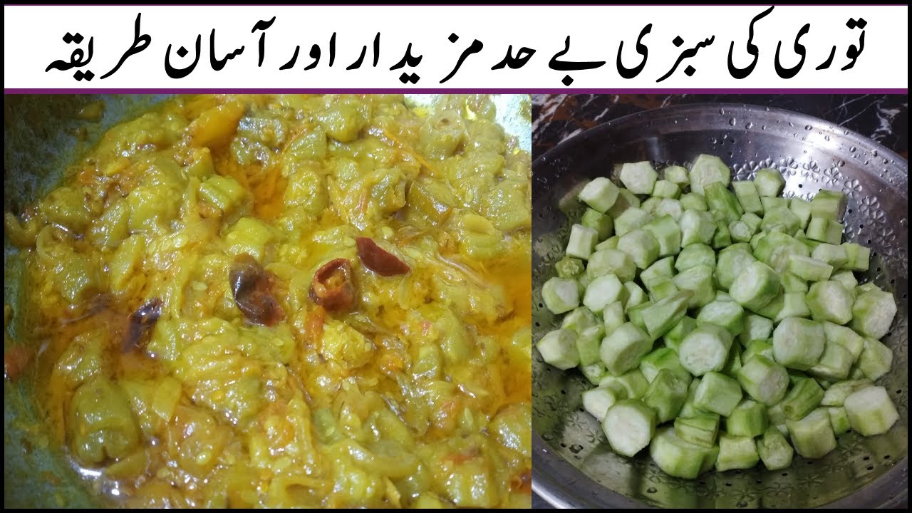 Turai Ki Sabji | Tori Recipe | Ridge Gourd | Vegetable Recipe | Turai ...