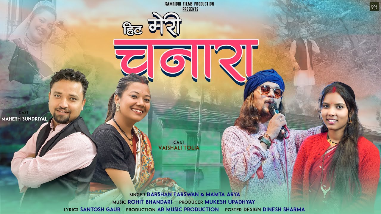 Hit Meri Chanara | New Kumaoni Song 2024 | Darshan Farswan & Mamta Arya ...