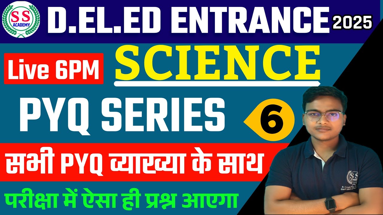 Bihar Deled Entrance Exam 2025 Science pyq || Bihar deled science ...