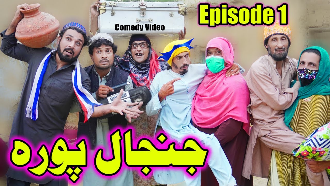 Janjal Pora - Episode -1 Funny Video - Gull Khan Vines - 02 Nov 2022 ...