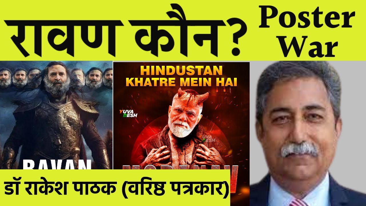Who is Ravana ? | Dr. Rakesh Pathak | Patrkar Live | #bjp - YouTube