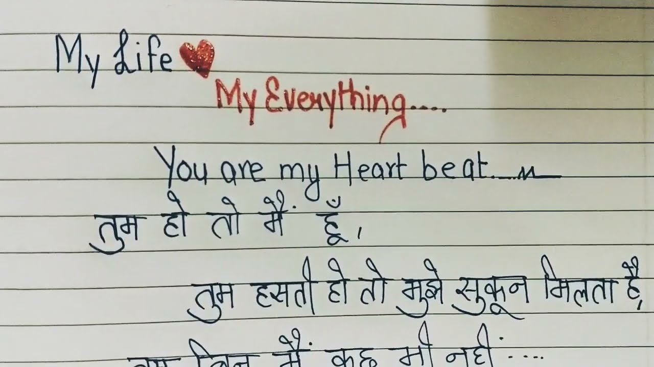Read Romantic Love Letter Hindi