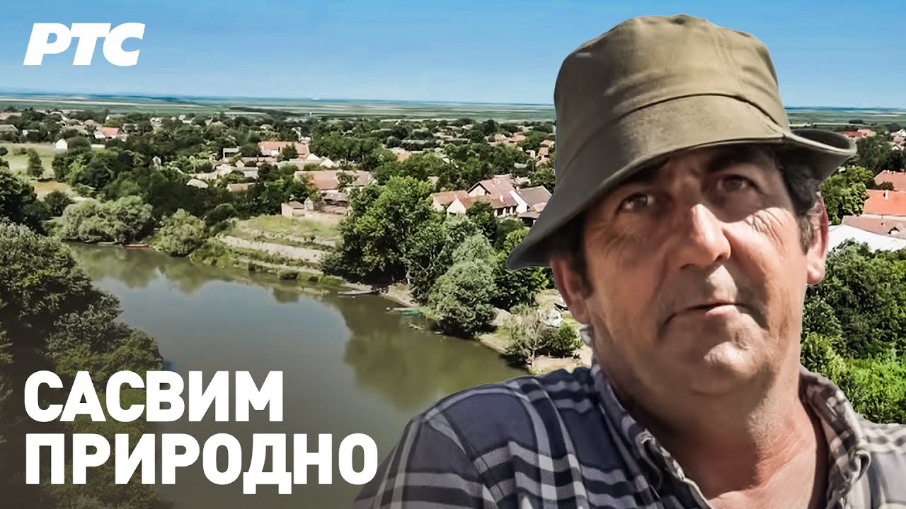 Potamišje, drugi deo | Sasvim prirodno (Jovan Memedović) - YouTube