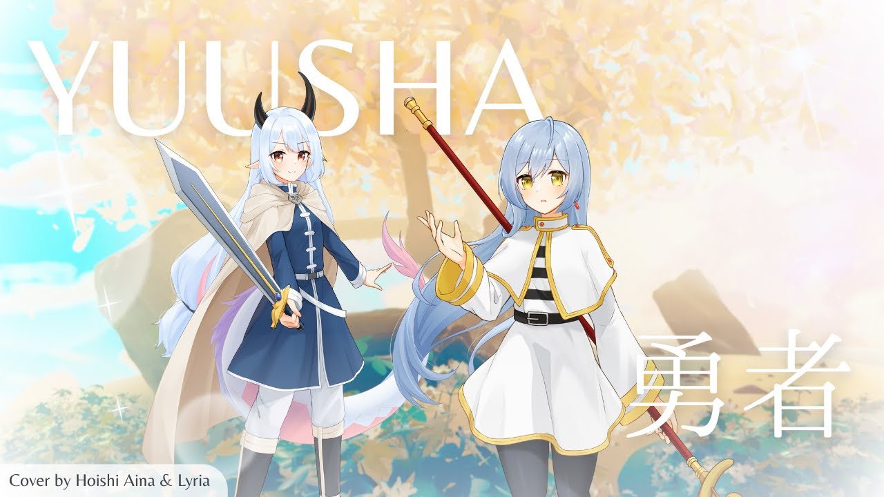 [Cover] YUUSHA (勇者) / YOASOBI - Covered by @hoishiaina x @LyriaCovers ...