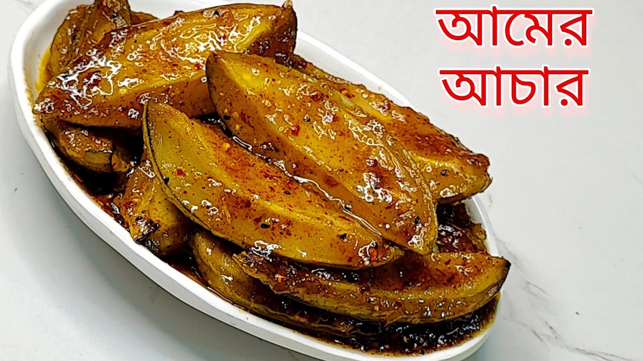 কাঁচা আমের আচার তৈরির সহজ রেসিপি || Bangladeshi Mango Achar Recipe ...