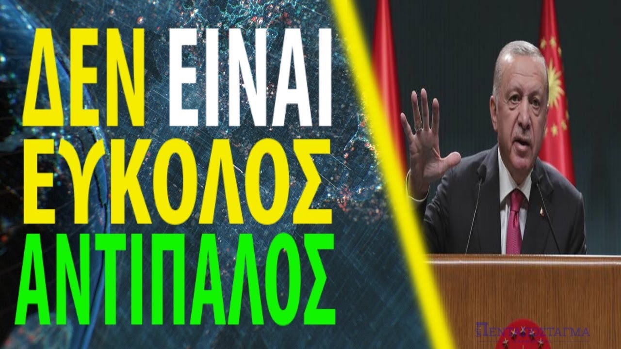 Αποστολάκης για τουρκική προκλητικότητα Ανησυχώ γιατί δεν ξέρουμε που ...