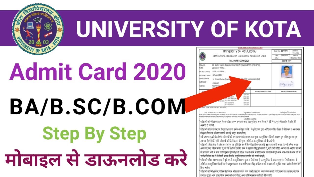 University Of Kota के Admit Card कैसे Download करे 2020| BA,B SC,B COM ...