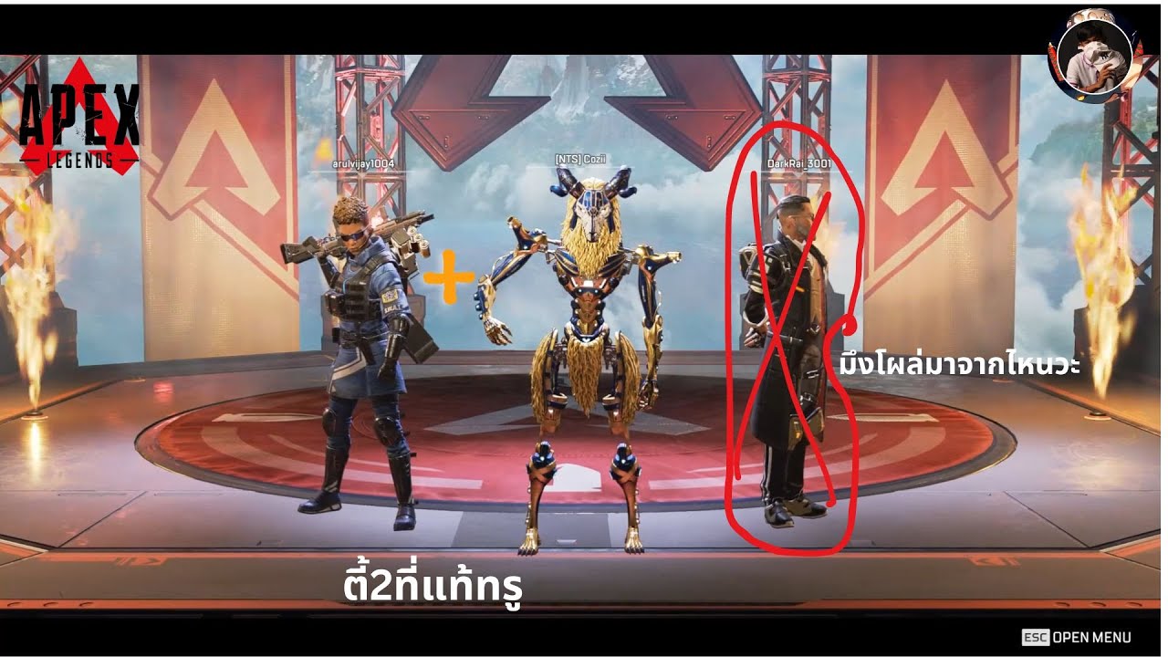 Apex Legends l มี 3 ทำไหมเหลือ2 - YouTube