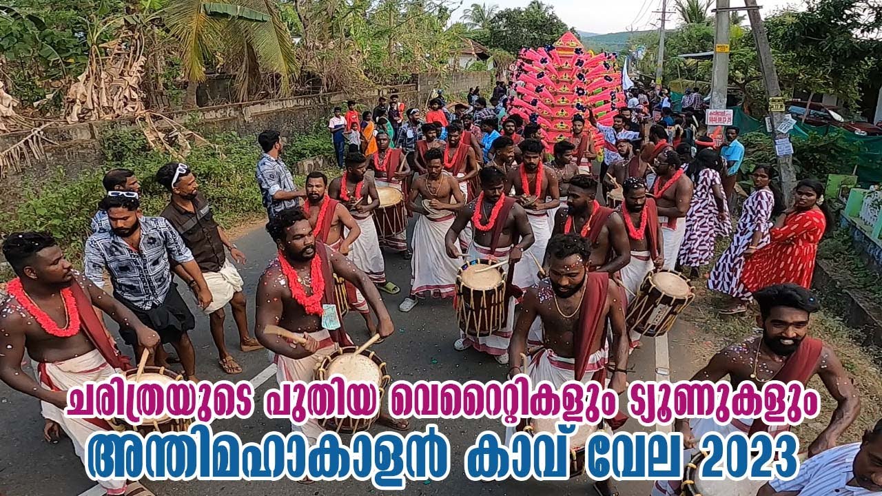 Charithra kalasamithi | ചരിത്രയുടെ പുതിയ വെറൈറ്റികളും ട്യൂണുകളും l ...