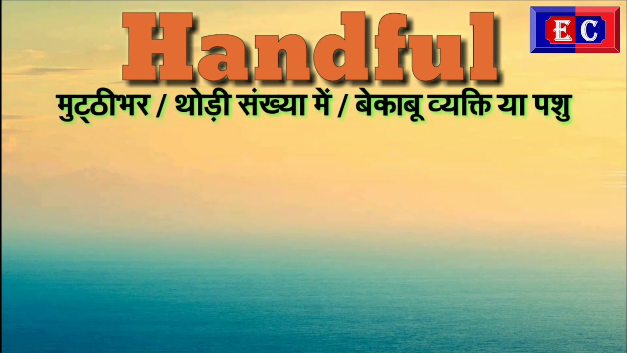 Handful - Word Of The Day - Education Club. - YouTube