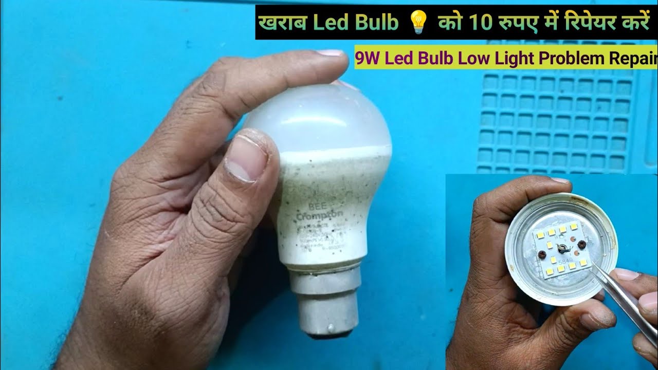 9W Led Bulb Low Light | 9W Led Bulb Blinking Problem - YouTube