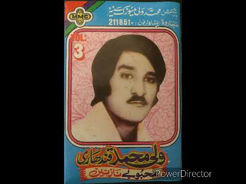 Wali Mohammad Qandahari / ولی محمد قندهاری - Mahboubeh Naazenin / محبوبه نازنین 🌹