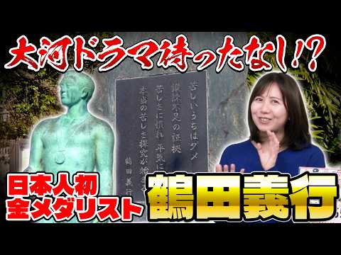 【衝撃】カナヅチ少年が金メダリスト！？鶴田義行のストイック物語【鹿児島偉人カルタ55】