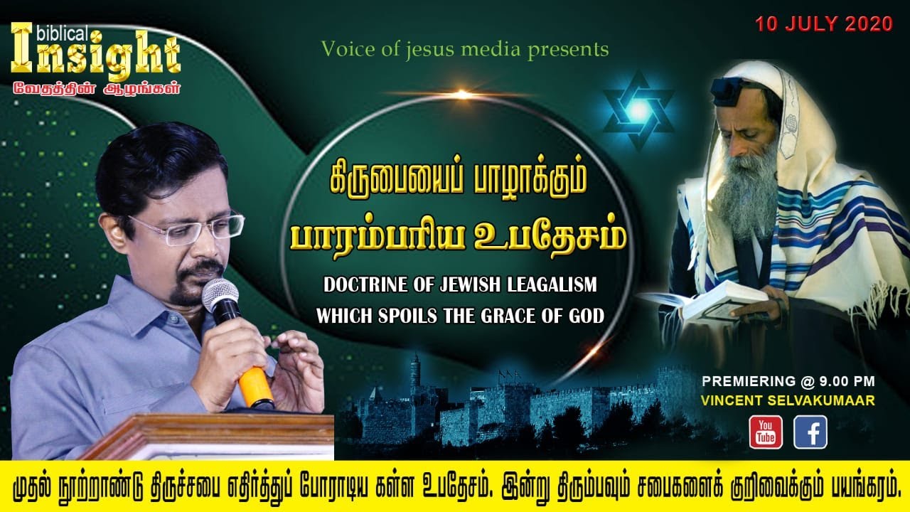 Doctrine of Jewish Legalism which spoils the Grace of God | False ...