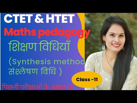 Synthesis and Analytic method of Mathematics Teaching| Maths pedagogy ...