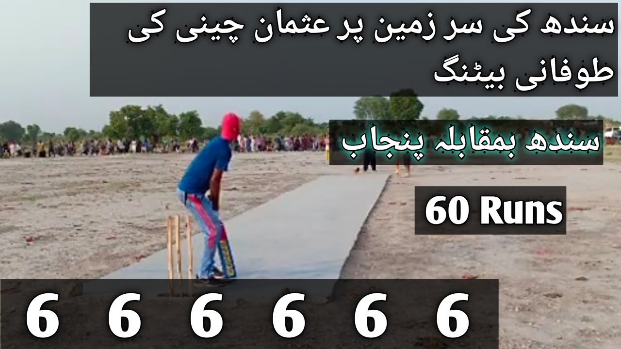 Big Match Rana Mohsin Akmal Kamalo Usman Chenni vs Aziz kandhro ...
