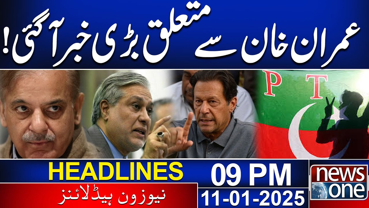 Big news about Imran Khan ? | 09 PM Headlines | 11Jan 2025 | News One ...
