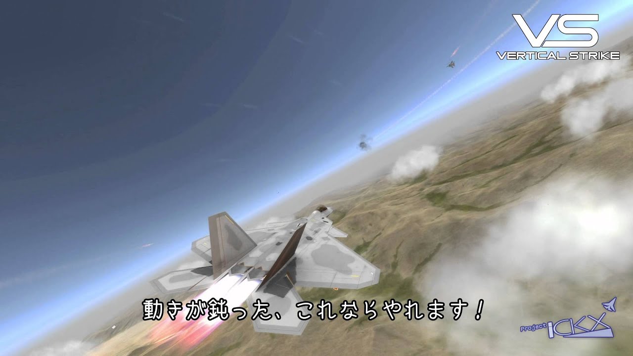 Vertical Strike 1st Attack!! - YouTube