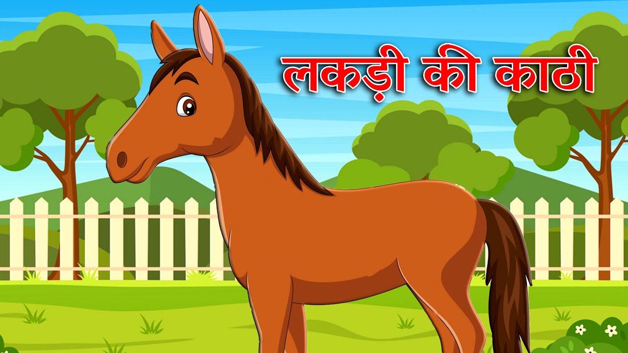 Lakdi Ki Kathi+Chal Mere Ghode+Upar Pankha Chalta Hai+Aloo Bola | Hindi ...