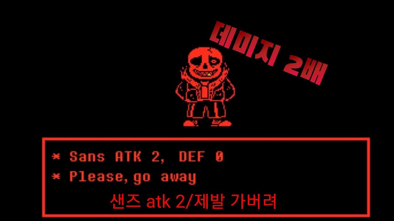 [언더테일 팬게임]최악의 난이도 펠샌즈 fell sans fight - YouTube