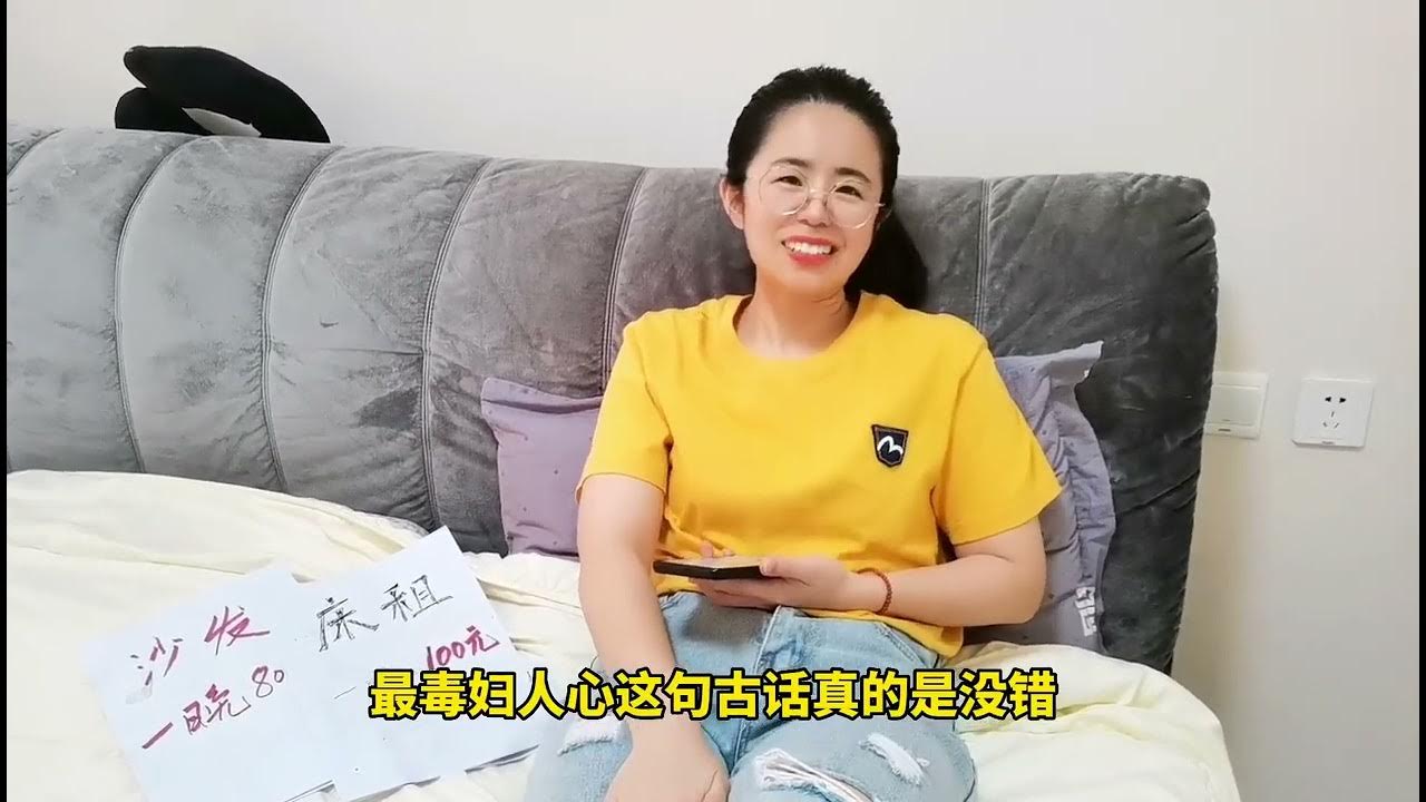 夫妻冷战分房睡,媳妇居然向老公收床位费,老公:心太黑了吧 Youtube