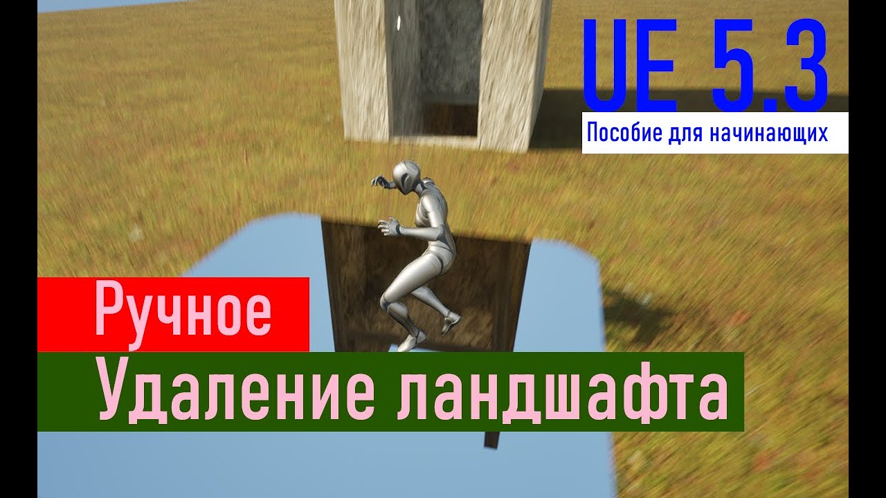 Отверстия в ландшафте | Landscape Visibility Tool for Beginners - YouTube