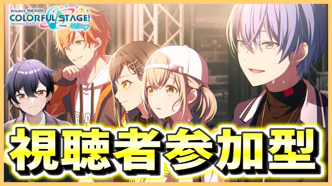 【プロセカ】ブルフェス引いて俺もRAD WEEKEND超えるぞ！！【初見さん歓迎】#shotrs - YouTube