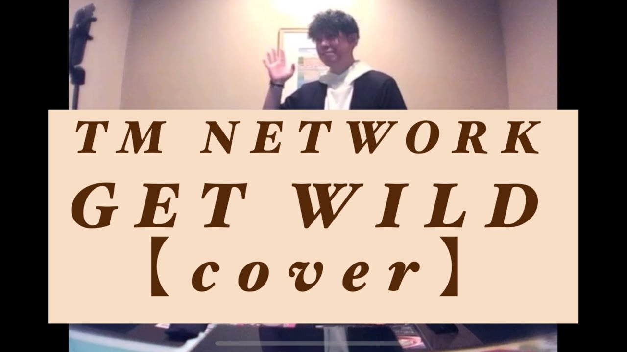 （初）TM NETWORK / GET WILD【cover】歌詞付き - YouTube