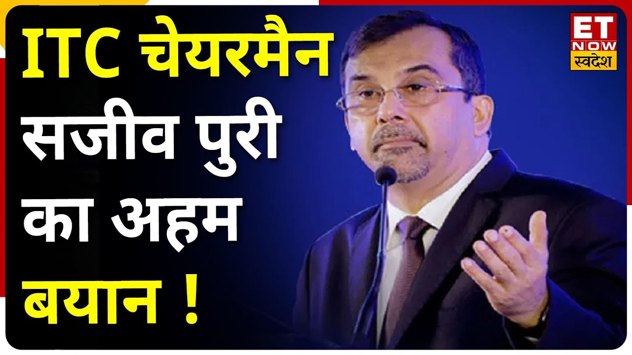 ITC Chairman Sanjiv Puri ने कहा Inflation का बुरा दौर बीता, Millets सभी ...