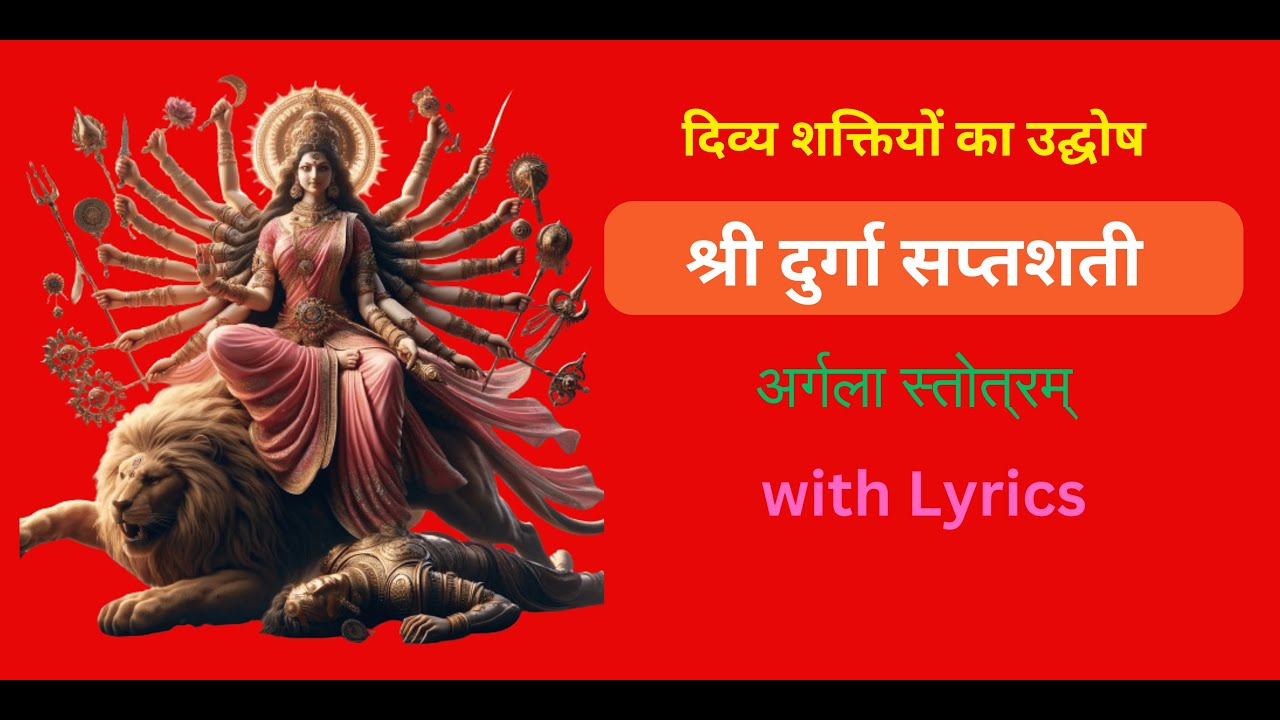 Argala Stotram - Durga Saptashati : Navratri Puja 🌟 - YouTube