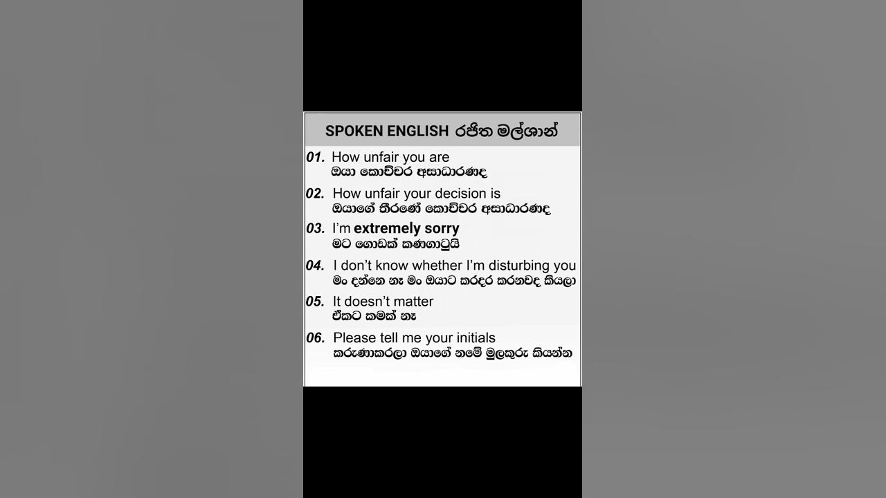 අපි ඉංග්‍රීසි කතා කරමු | Let's speak English - YouTube