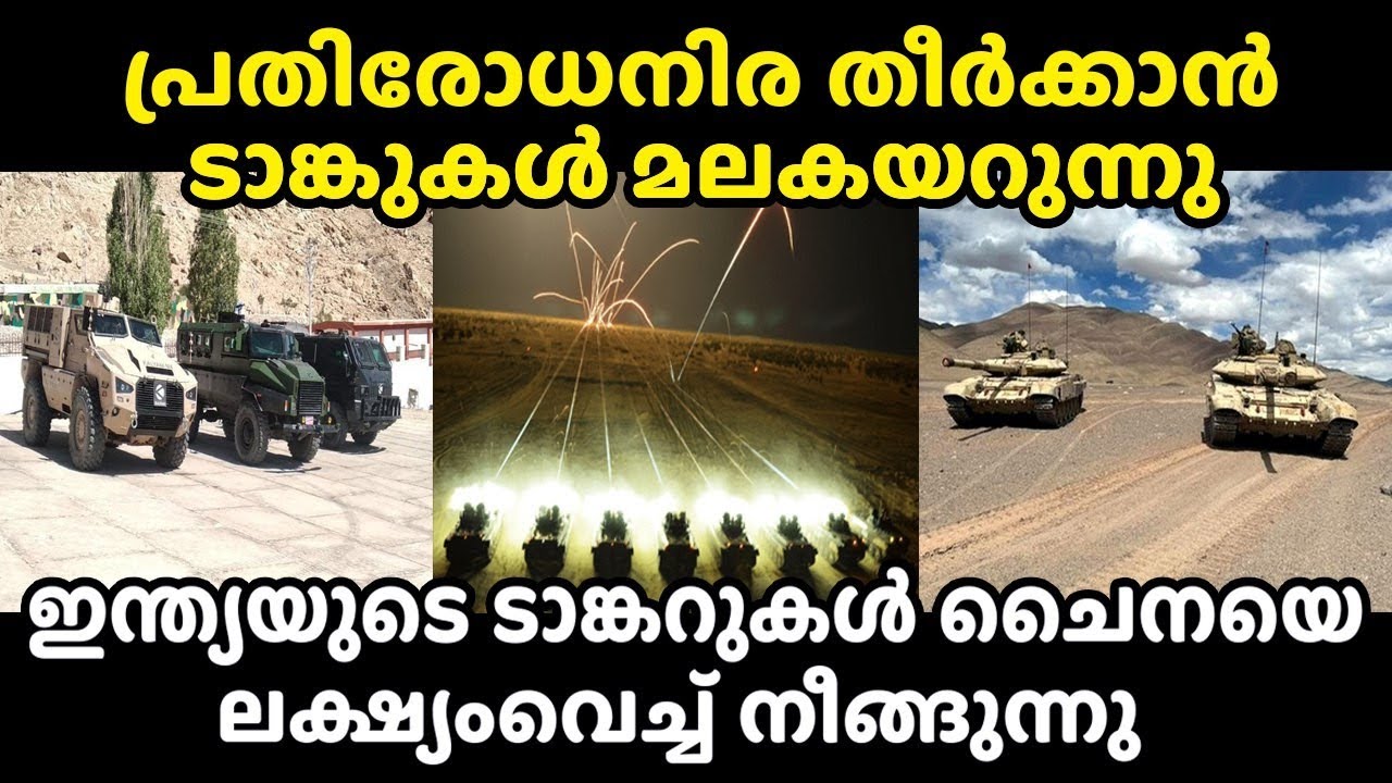 Indian Army Tank Regiments Prepared For Operations In High Altitude ...