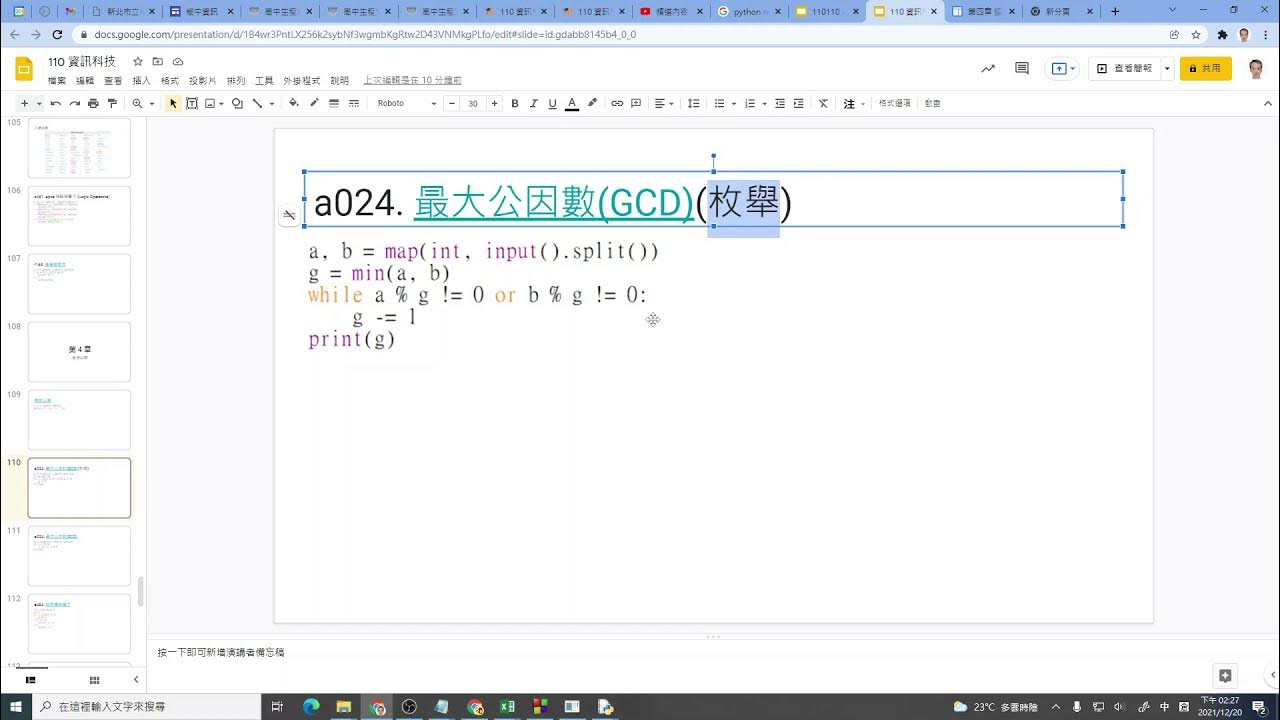 a024. 最大公因數(GCD)(枚舉) - YouTube