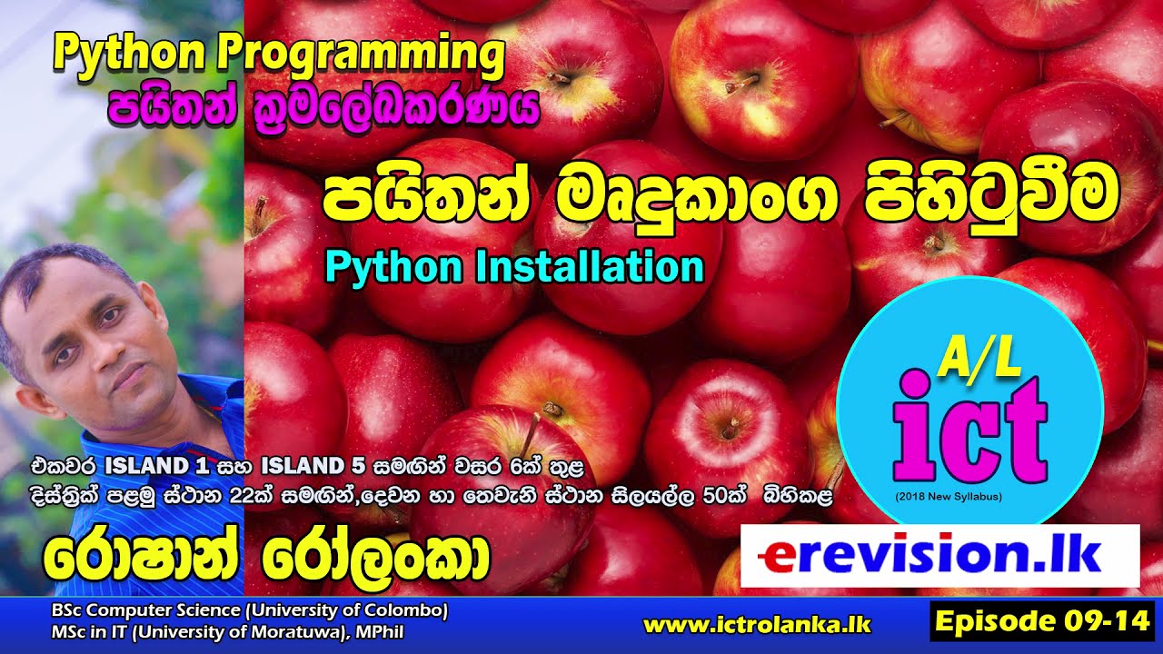 09 Python 14 Python Installation Roshan Rolanka erevision lk - YouTube