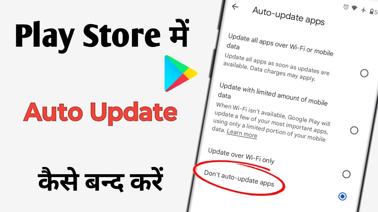 Play Store Auto Update Off 2025 | Automatic App Download Kaise Band ...