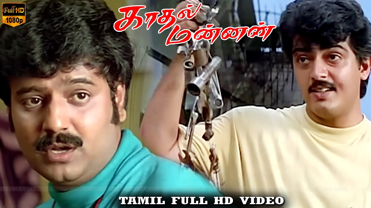 Kadhal Mannan Tamil Movie | Part 1 | Ajith Kumar | Msv Hits | HD Video ...