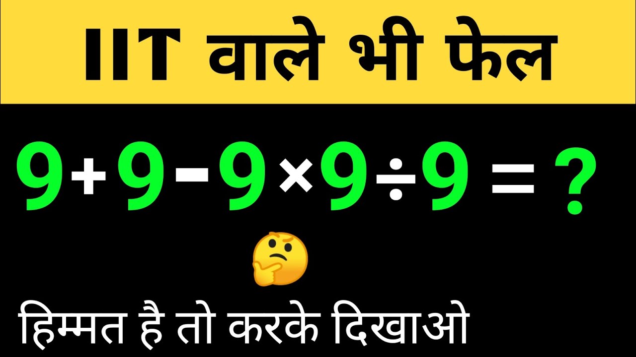 Solve This Viral Question || Math Tricky Question || Math ka Sawal ...