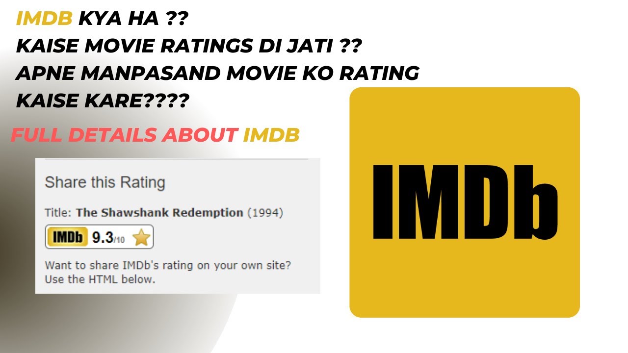 IMDb kya ha ?|| Movie rating kaise dete ha | How to rate a movie? - YouTube