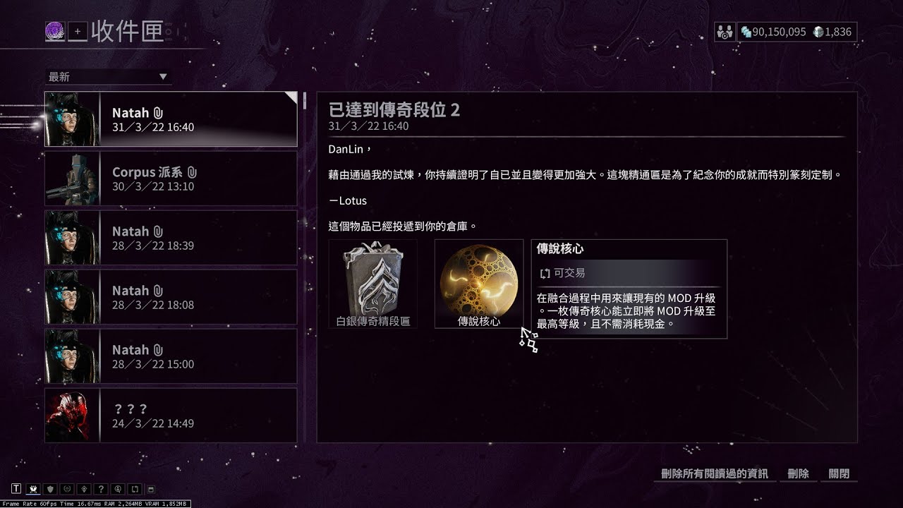 Warframe Legendary Rank 2 Test 傳奇2 - YouTube