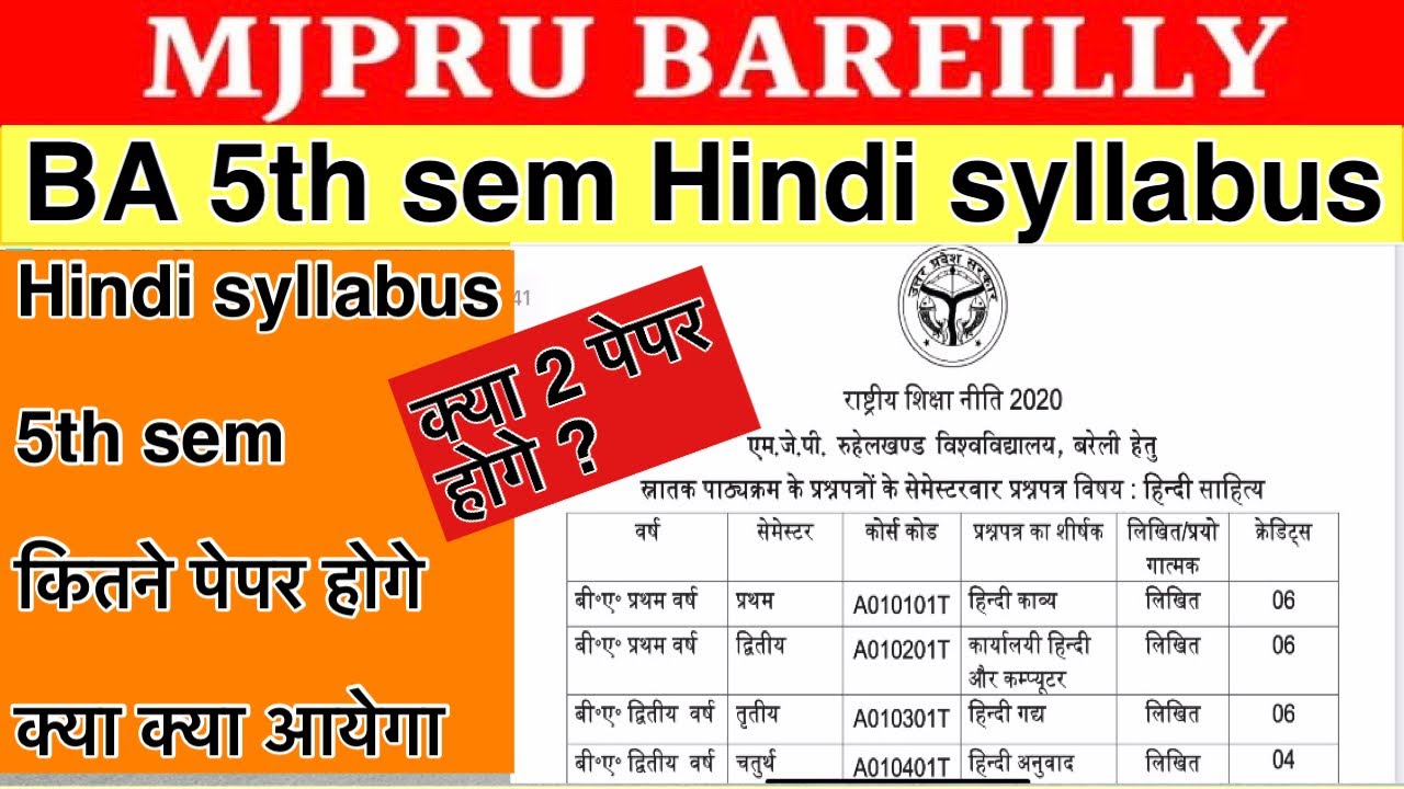 MJPRU BA 5th Semester Hindi Syllabus Explained | Your Guide to Success ...